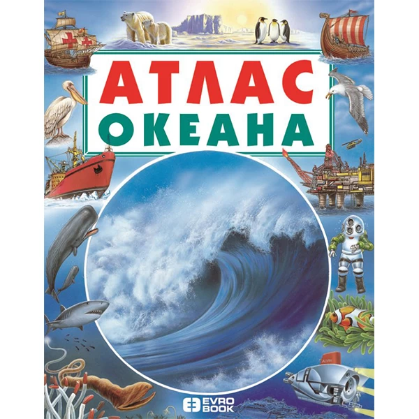 Evro Book Atlas okeana :: 4Kids