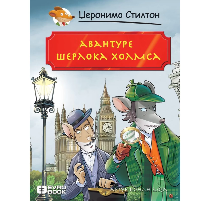 Evro Book Avanture Šerloka Holmsa :: 4Kids