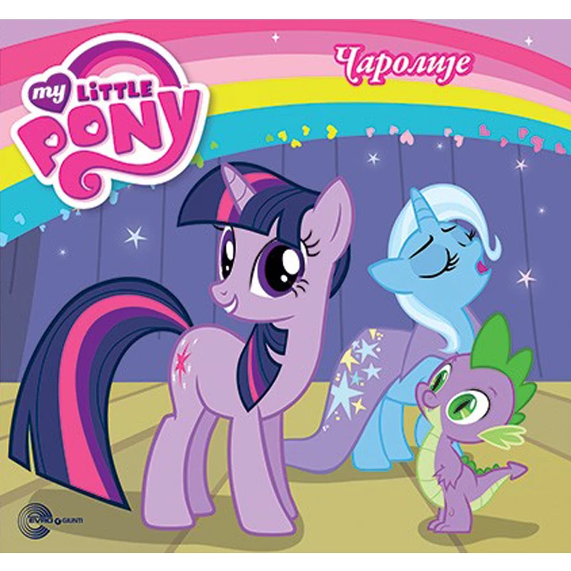 Evro Book Čarolije :: 4Kids