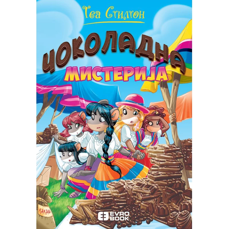 Evro Book Čokoladna misterija :: 4Kids