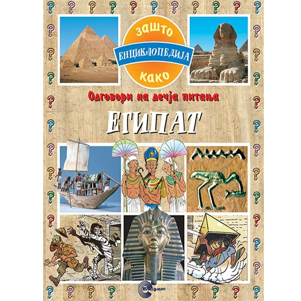 Evro Book Egipat :: 4Kids