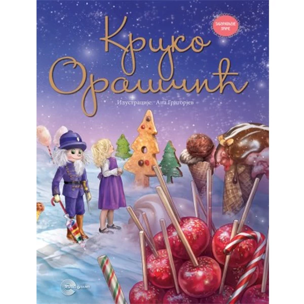 Evro Book Krcko Oraščić :: 4Kids