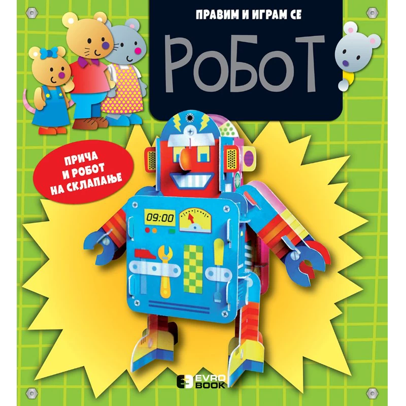 Evro Book Robot :: 4Kids