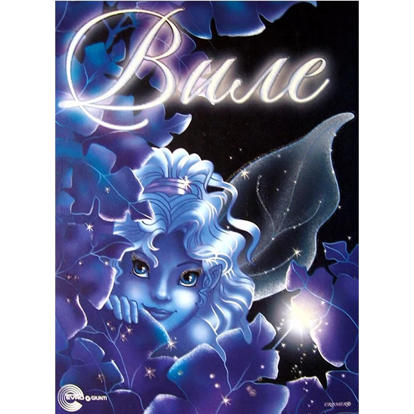 Evro Book Vile :: 4Kids