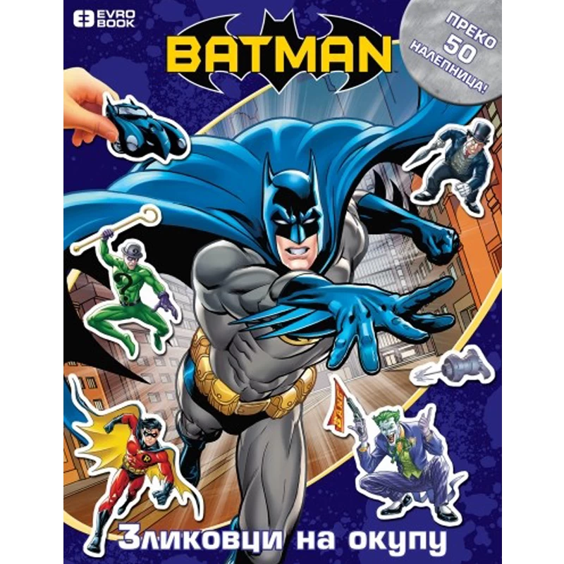Evro Book Zlikovci na okupu (sa nalepnicama) :: 4Kids