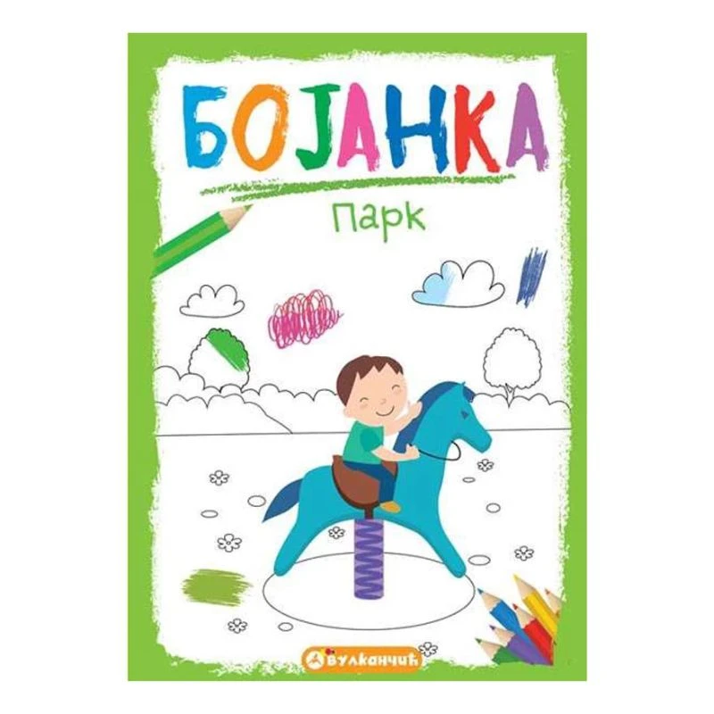 Novogodišnji paketić za dečake od 1999 din 2024, 3-5g